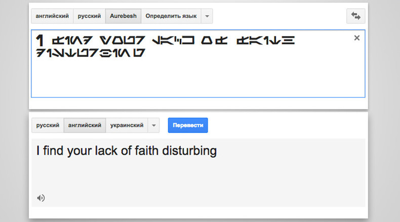 Master your Aurebesh: Google Translate launches Star Wars' language ...